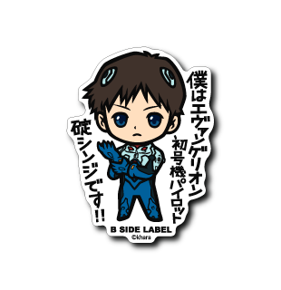 Evangelion - Ikari Shinji Small Sticker (B-SIDE LABEL) – Banana Games ...