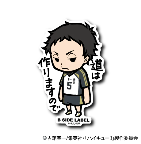 Haikyu!! - Akaashi Keiji Small Sticker (B-SIDE LABEL) – Banana Games ...