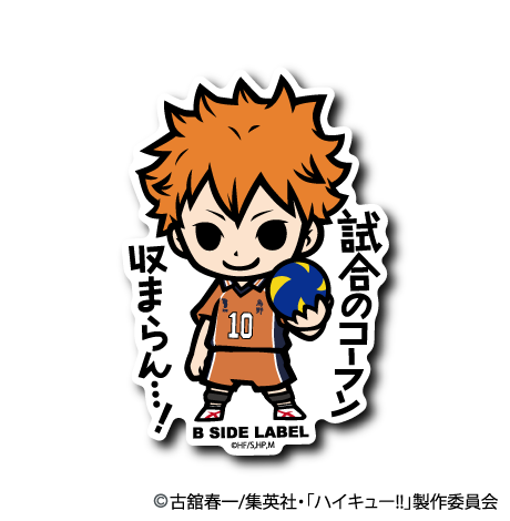 Haikyu!! - Hinata Shoyo Ver.3 Small Sticker (B-SIDE LABEL) – Banana ...