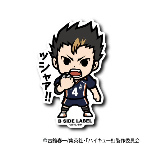 Haikyu!! - Nishinoya Yuu Ver.2 Small Sticker (B-SIDE LABEL) – Banana ...
